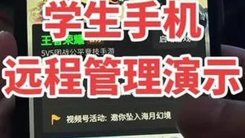 学生专用手机加学习机是如何管控孩子安装app的呢管控过程演示给...