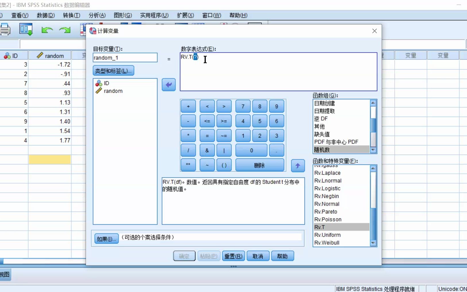 4-随机数字生成
