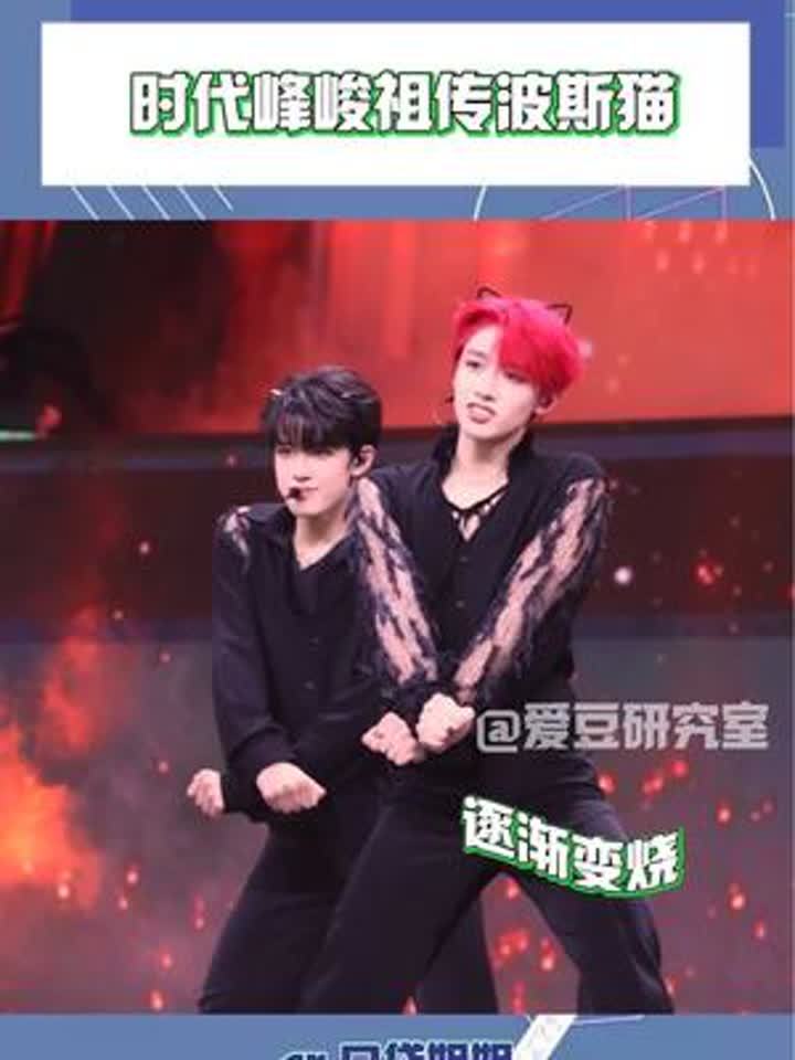 一代:男童 二代:男团 三代:男模 #tfboys # #tf家族三代 #时代峰峻