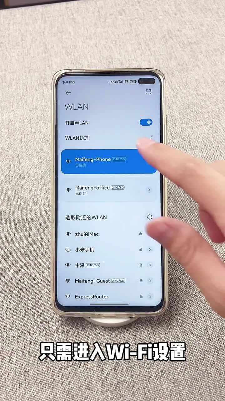 小米手机可以同时连接两个WiFi