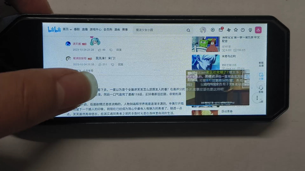 为了上课看b站,直接在词典笔打开b站网页端,播放非常的流畅啊(doge)