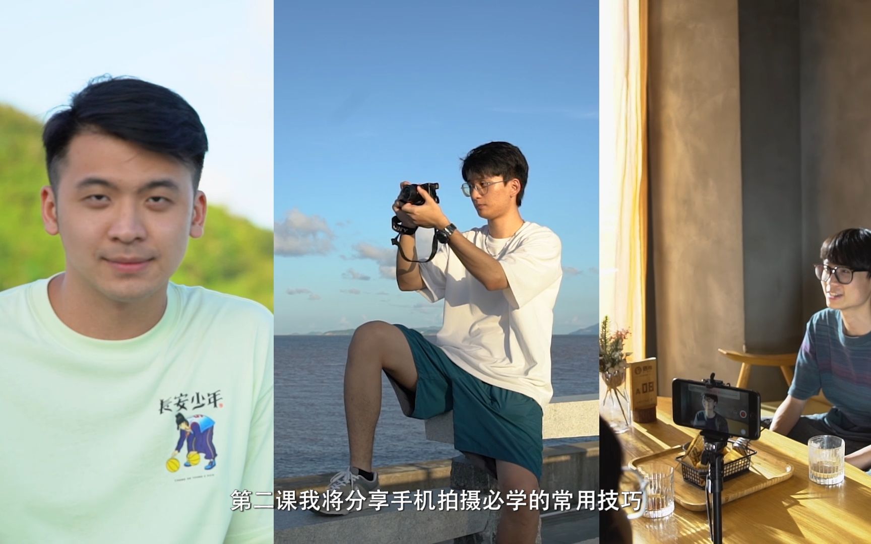 微影学院 - 第二课:使用手机拍摄微电影的常用技巧