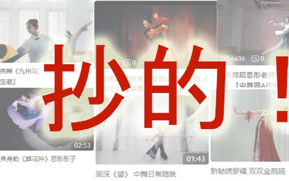 ... 没想到初投稿就用来挂人抄袭--up主思彤彤子抄袭作品个人不完全整理
