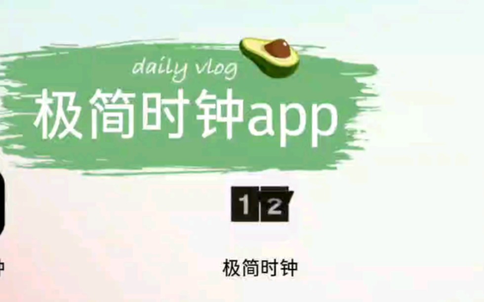 沉浸式桌面时钟(一连下了好几个类似的,这个最nice,无广告有滴答声)