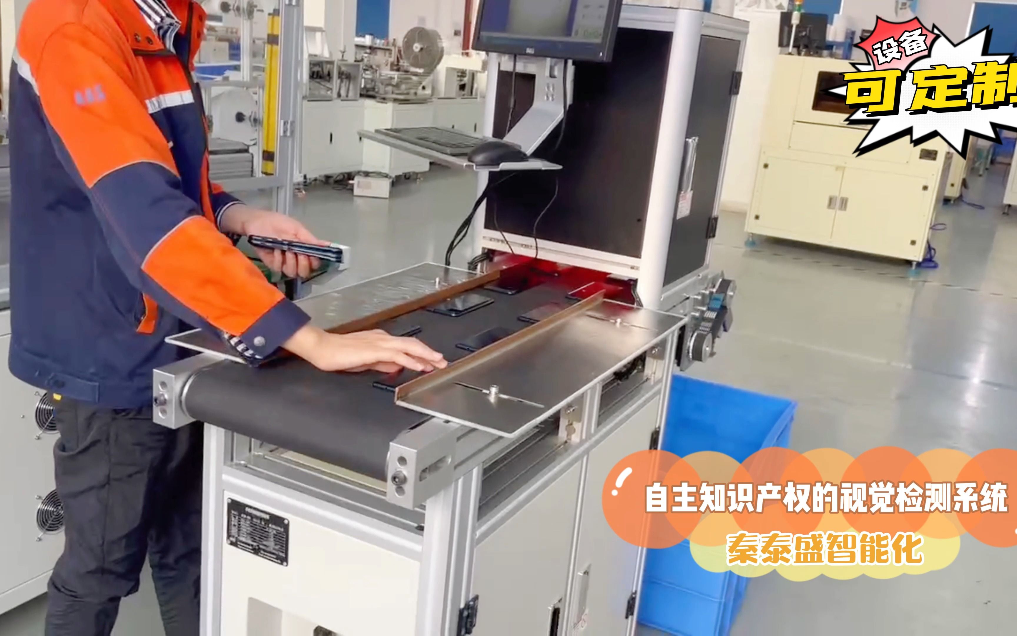 自主知识产权的视觉检测系统 全自动高精确视觉检查机