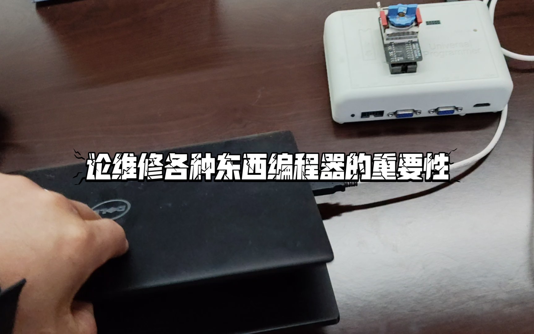 【电视维修】修一个拼接屏!换上主板出了新问题,幸亏我有编程器!