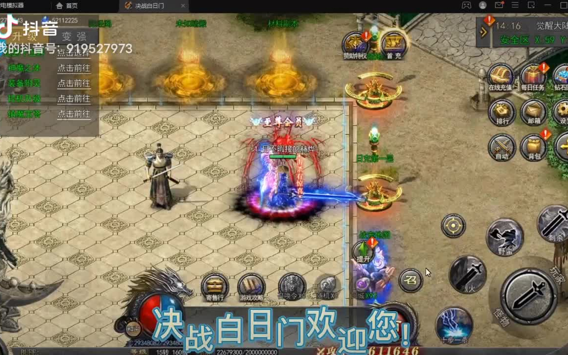 决战白日门亿万年魂环_哔哩哔哩bilibili_传奇私服