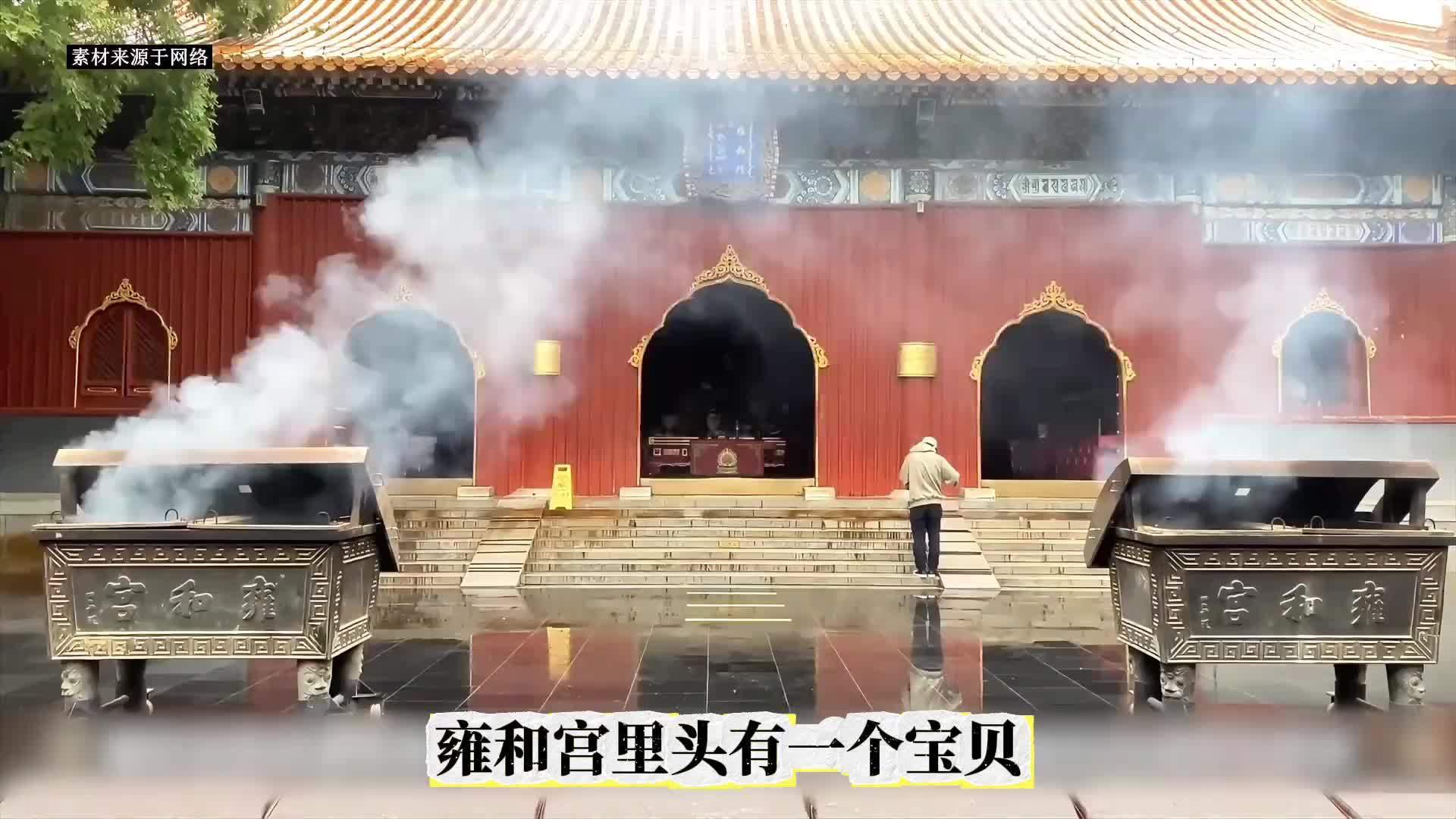 雍和宫宝贝地图之北京市三绝之一,样式非常独特。 #正好爷爷行...