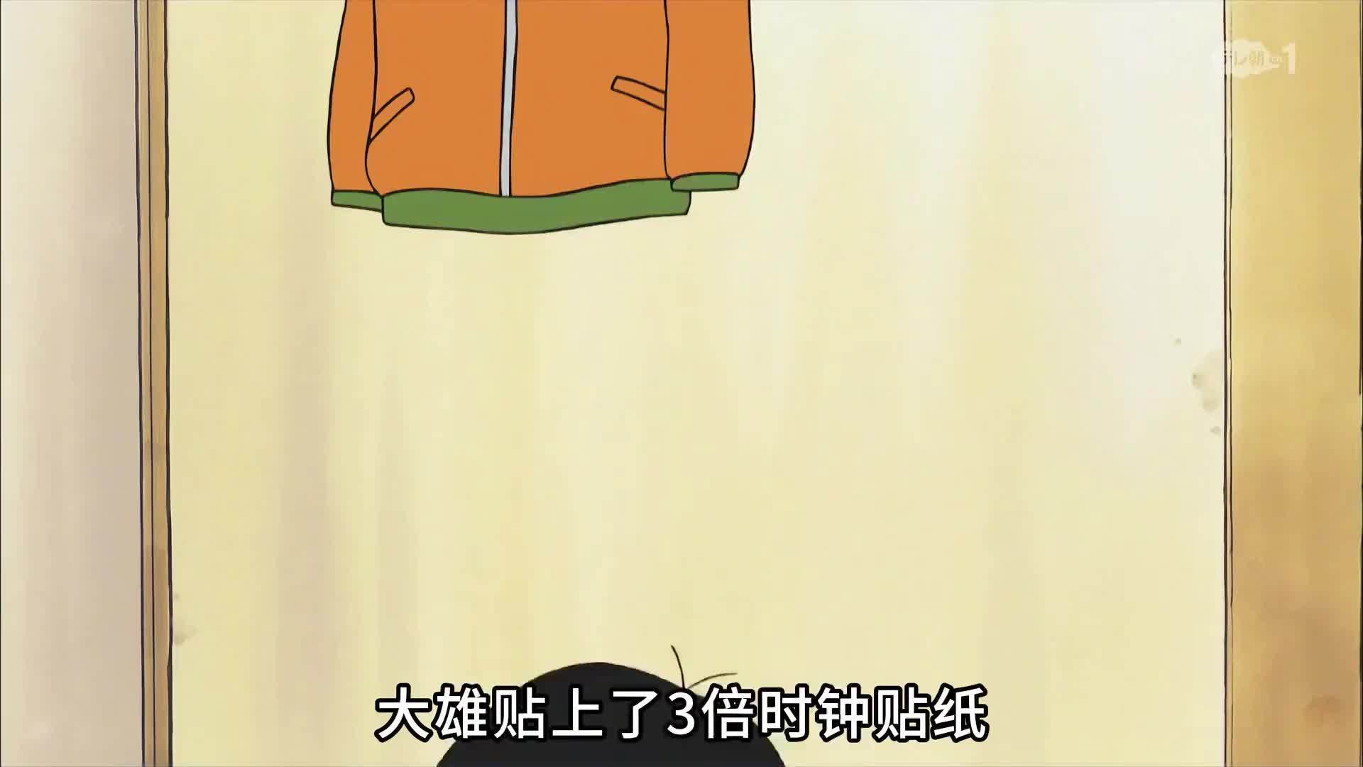 哆啦A梦:三倍时钟贴纸