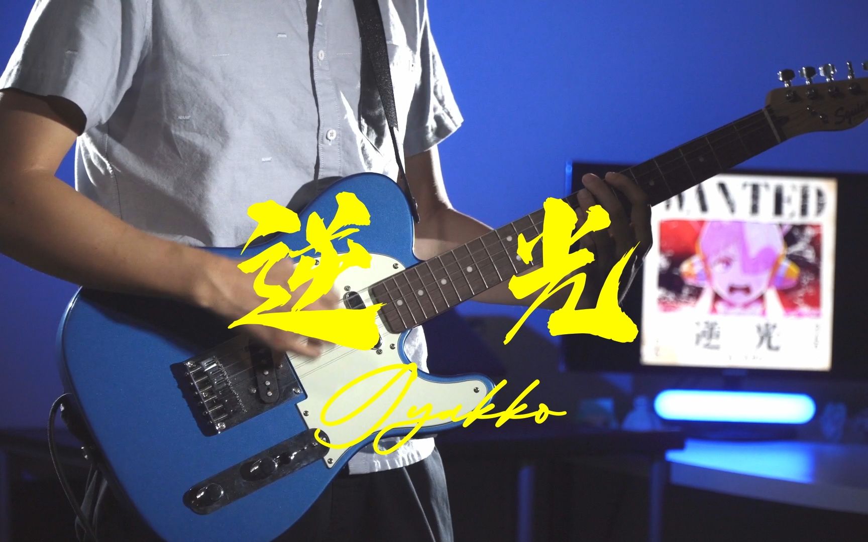【吉他&贝斯】Ado [ Backlight / 逆光 ] 海贼王Red 尝试将动画字幕加入...