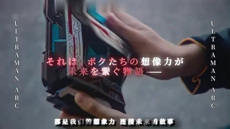 ARC 你从未听过的全新版本恢宏大气版亚刻奥特曼战斗曲
