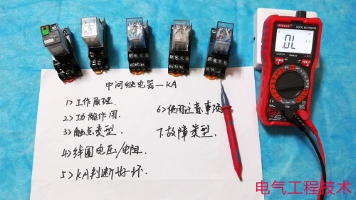 中间继电器的7个超实用特性,学懂绝对比猫咪教学有效!