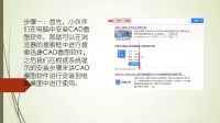 CAD看图中的画线功能要如何操作