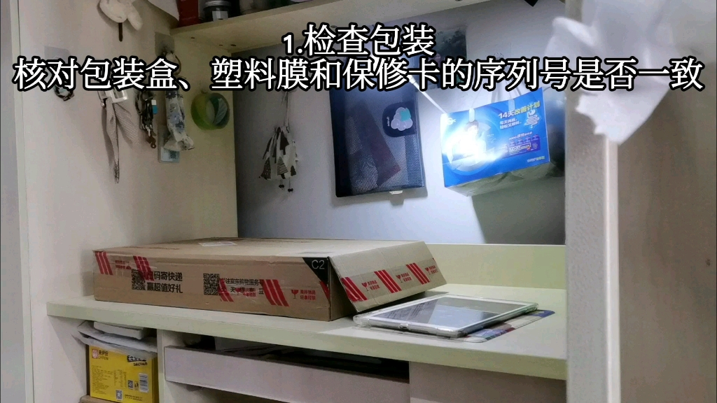 惠普战66五代开箱验机流程