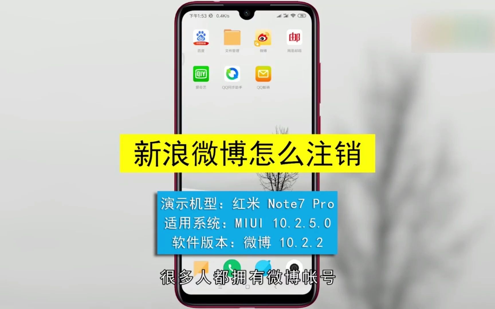 新浪微博怎么注销?注销新浪微博