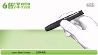 罗氏血糖仪活力型视屏教学