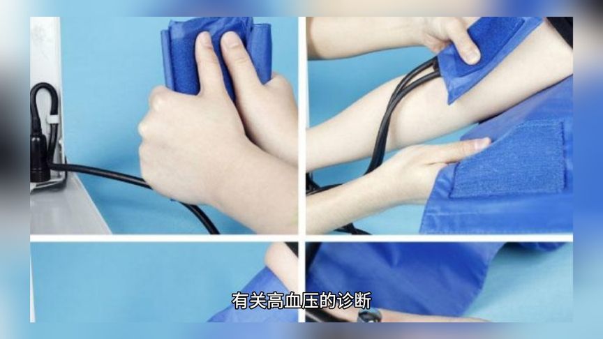 高血压测量肱动脉可不够,容易忽视更为严重的问题