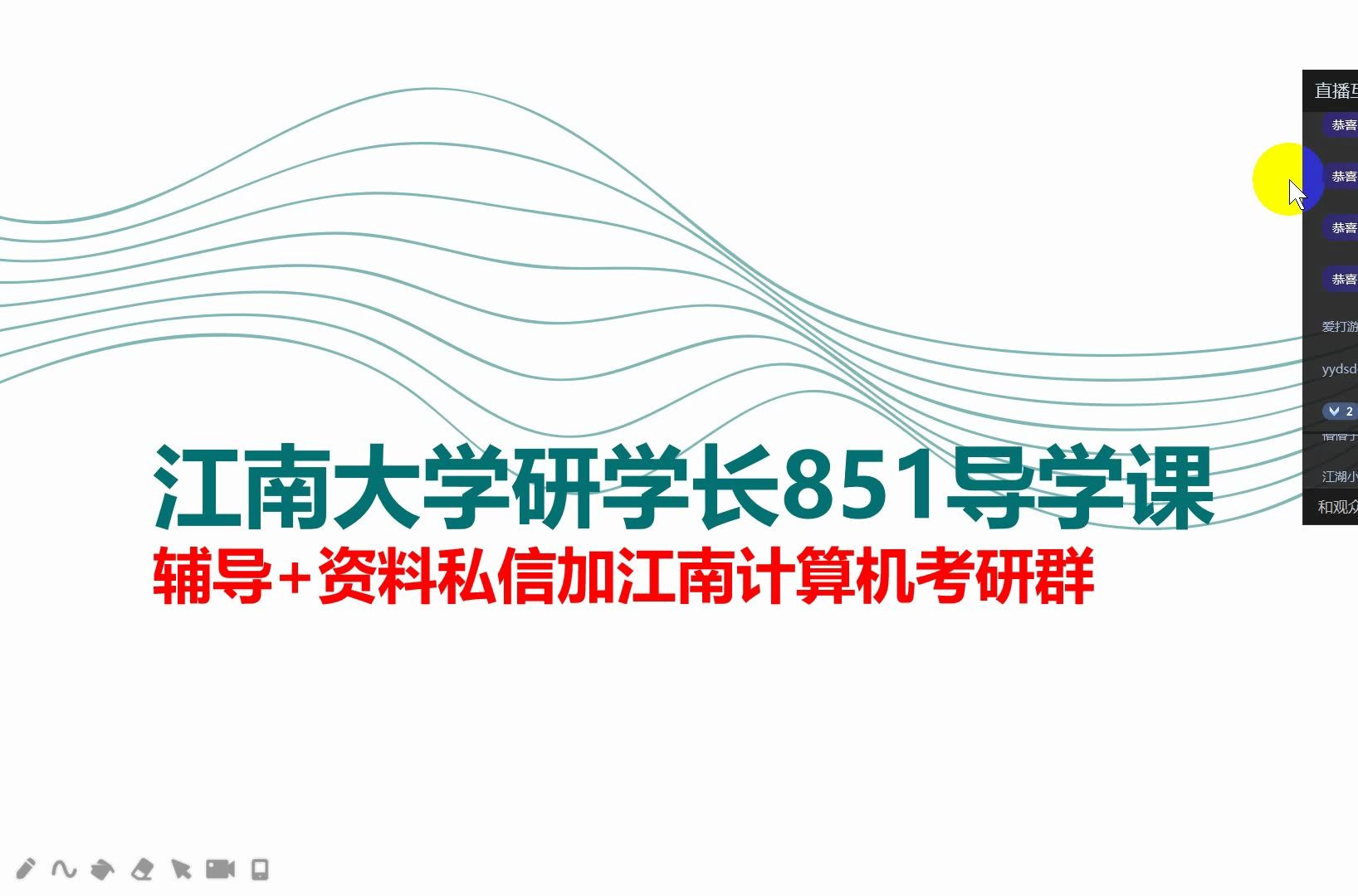 江南大学研学长851算法与程序设计导学课
