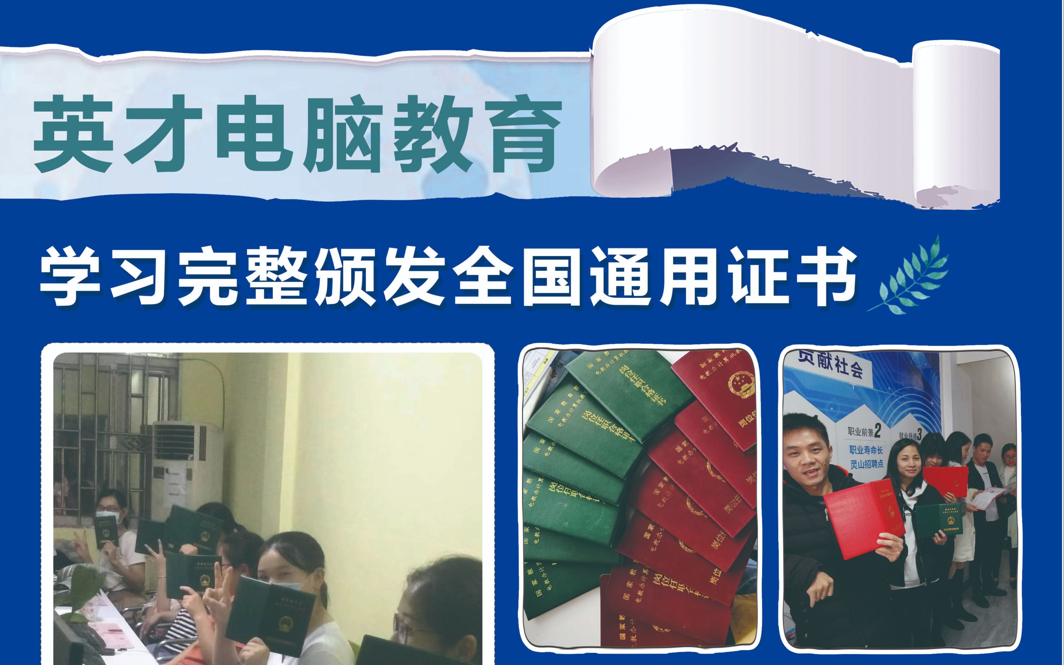钦州英才电脑教育会计培训,钦州财政会计网报名,会计账户及练习