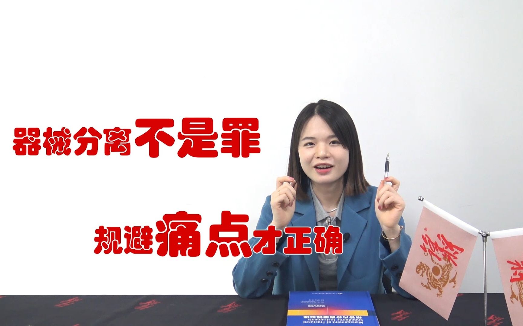 《锋小将有话说》第2期——根管治疗中器械分离是怎么回事?让小将来...