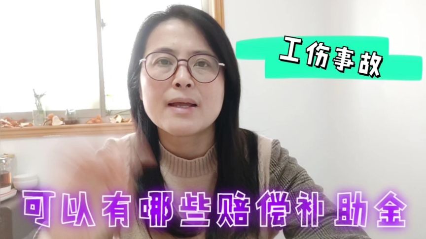 发生了工伤医疗事故,有哪些部门将会发放哪些经济补偿金给受伤人