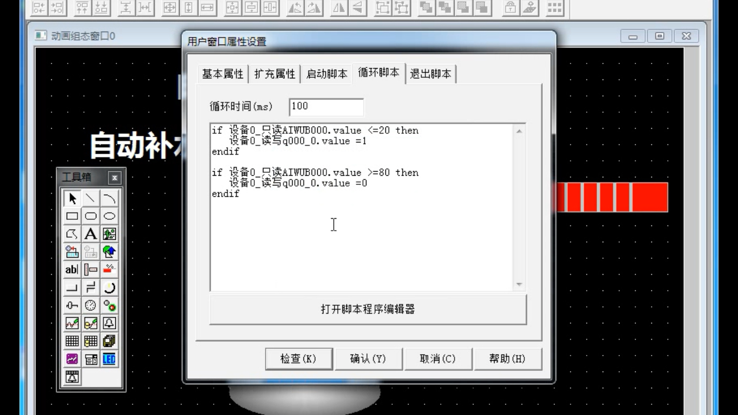 mcgs触摸屏学习第三期。实际应用。