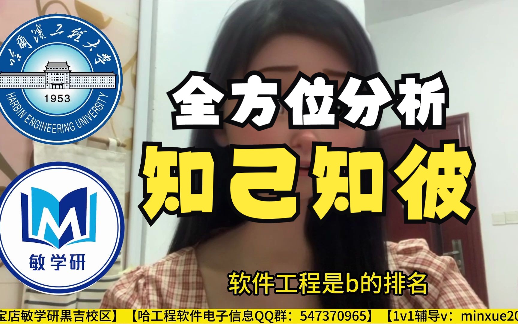【24】哈尔滨工程大学哈工程软件工程电子信息烟台研究院812软件...