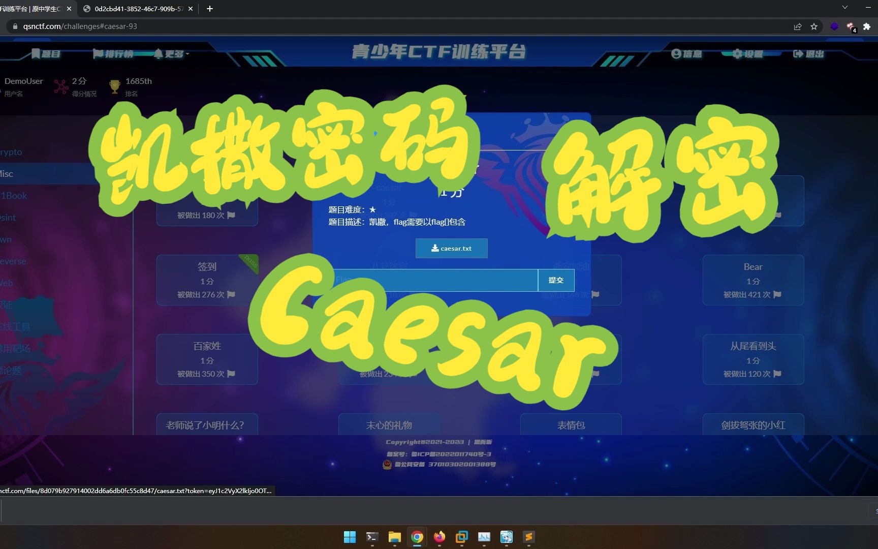 【青少年CTF】-MISC-caesar 凯撒密码