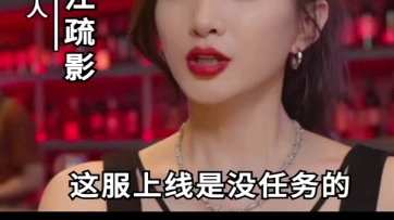 这回是江疏影代言传奇了,下一期会是谁呢?