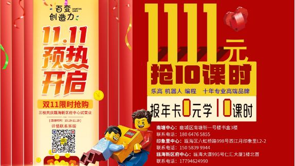 自己搭建赛车(硬件)+输入自己的编程(软件