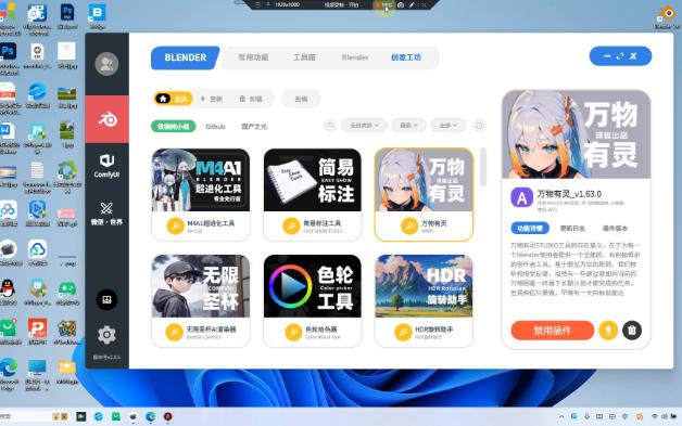 建议所有用blender的都下载一下辣椒酱的铁锅炖启动器,真的超级好用,...