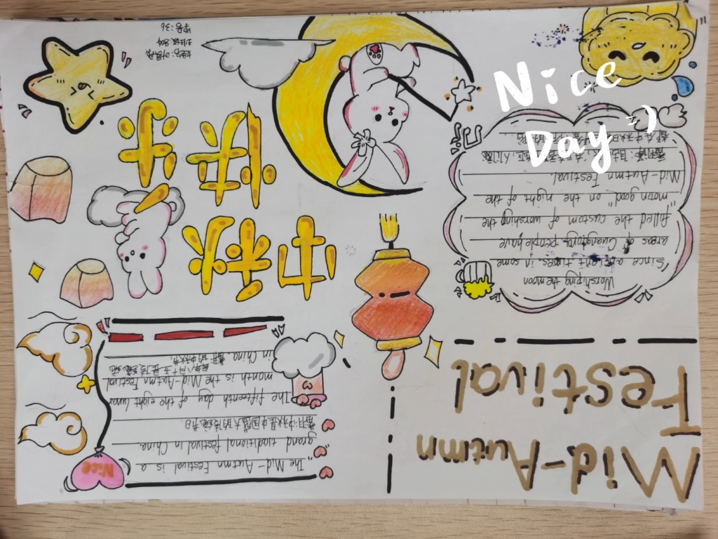 中秋英文手抄报
