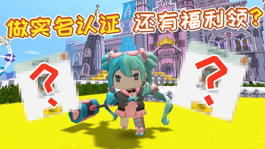 迷你世界:发福利啦!只要完成这个动作,就可以领永久皮肤部件!