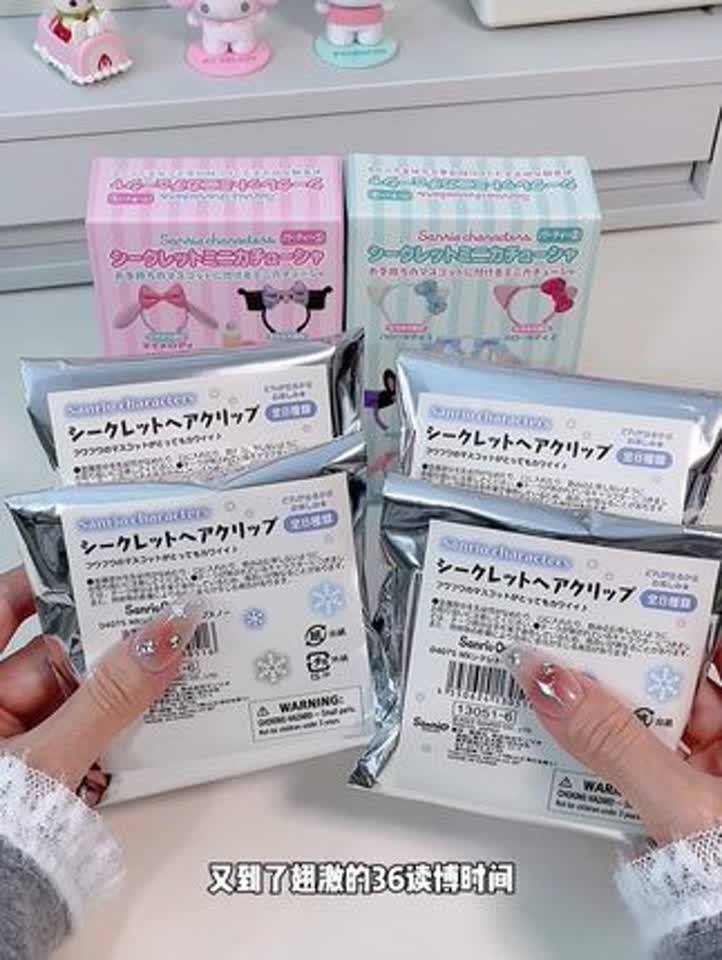 拆盲盒的刺激你根本想象不到!