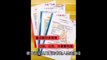 税务师走捷径必挂!