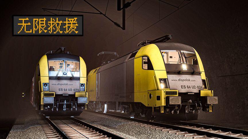 我好像知道为什么那个车会卡在隧道里了 | 模拟火车世界3