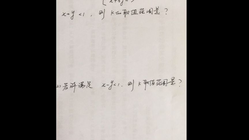 二元一次方程组和一元一次不等式的结合巧解问题,你学会了么?