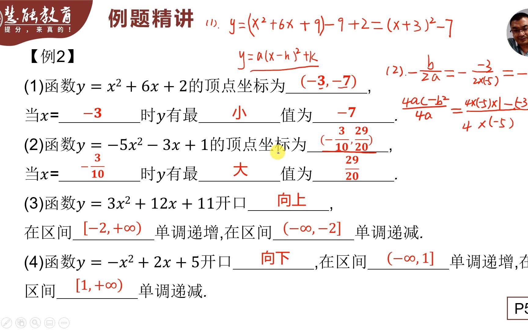 ...高职高考数学-中职高考-数学考点-对口升学-中职数学-二次函数及其...