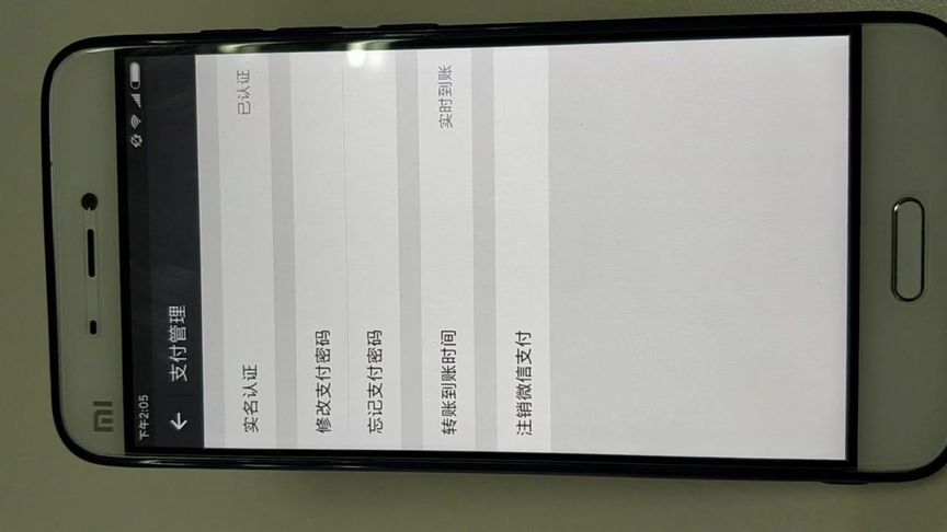 中老年手机教学--想修改微信密码该怎么办?