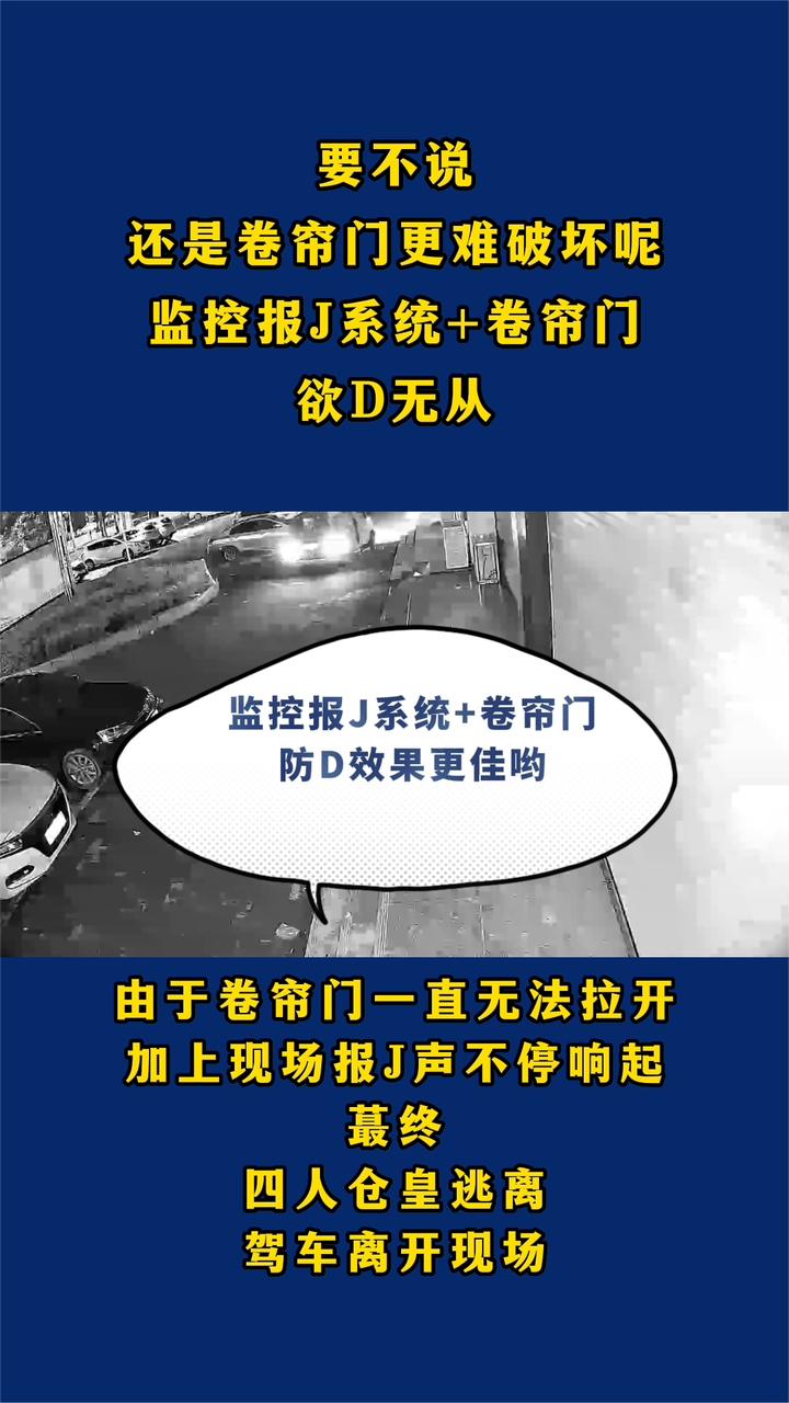 为啥建议店铺安装卷帘门!原因就在视频里