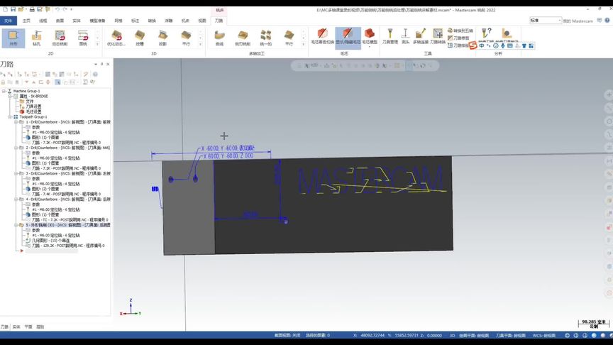 后视图万能侧铣头如何编程,看这个视频就能学会#mastercam #cnc