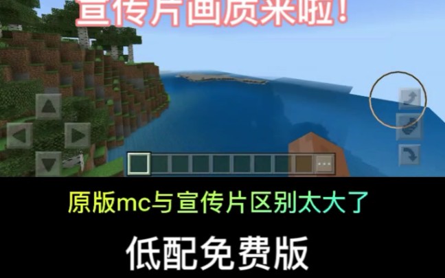 【建议收藏】我的世界画质一般?来体验一下官方宣传片级画质吧!学...