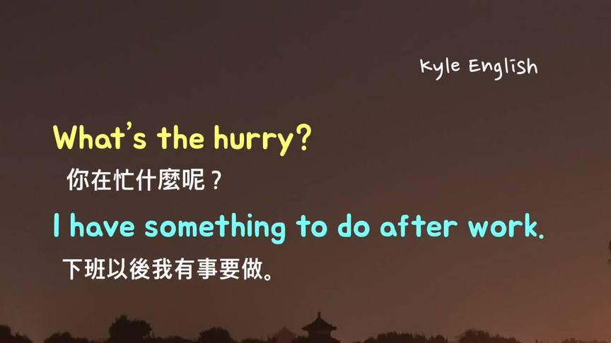 基础英文二十句! (计划/安排/对话) 英语听力讲解