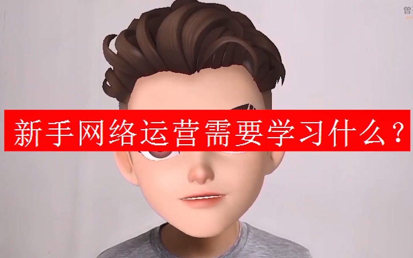 新手网络运营需要学习什么