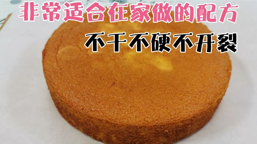 蛋糕最省事的做法,连蛋清蛋黄都不用分离,牢记2点,一次就成功