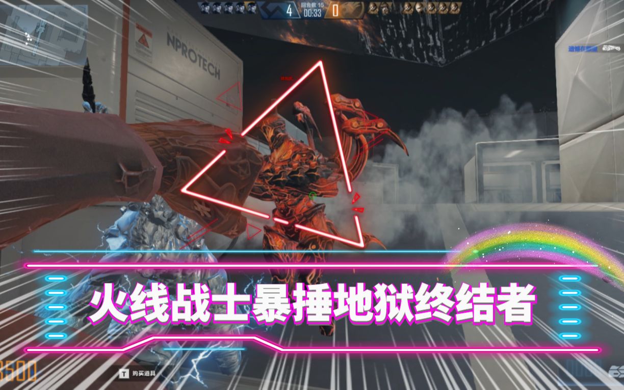 CFHD生化模式:变身火线战士暴捶地狱终结者,两个终结者包围我!
