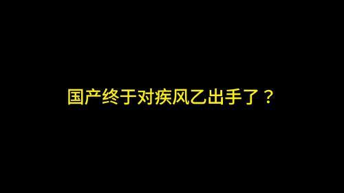 国产疾风乙第一枪dglow岚来了!游戏外设鼠标垫鼠标fps游戏桌搭