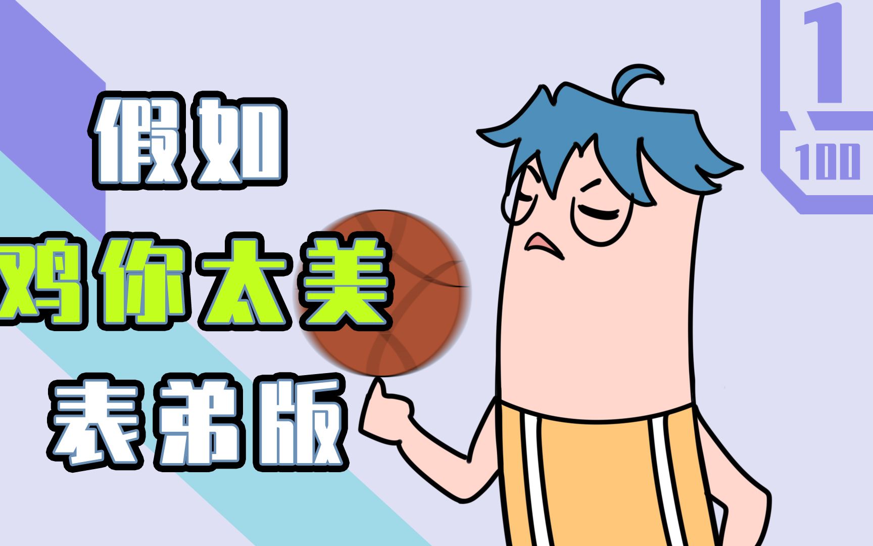 吃鸡爆笑兄弟:鸡你太美,但是表弟版