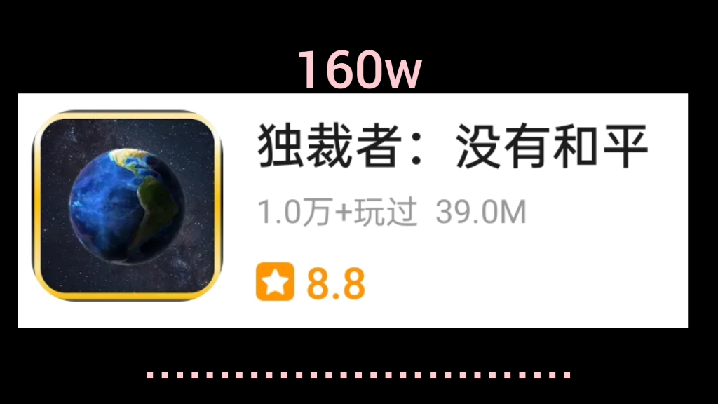 有 人 举 报 了 独裁者:没有和平
