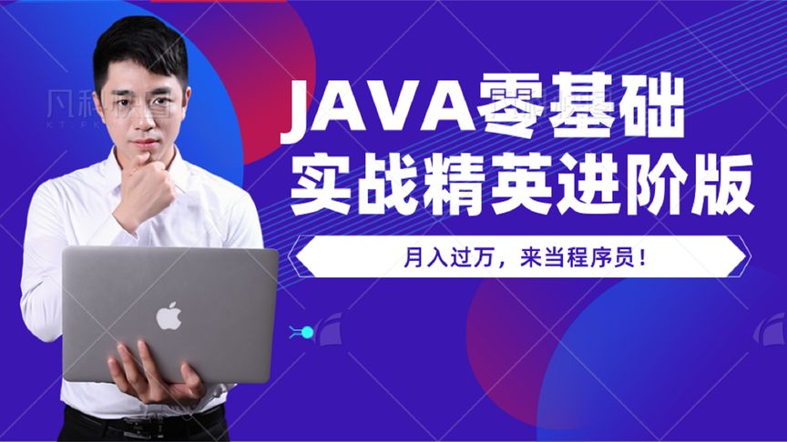 30天java进阶 day2-14_ASCII码表的概述